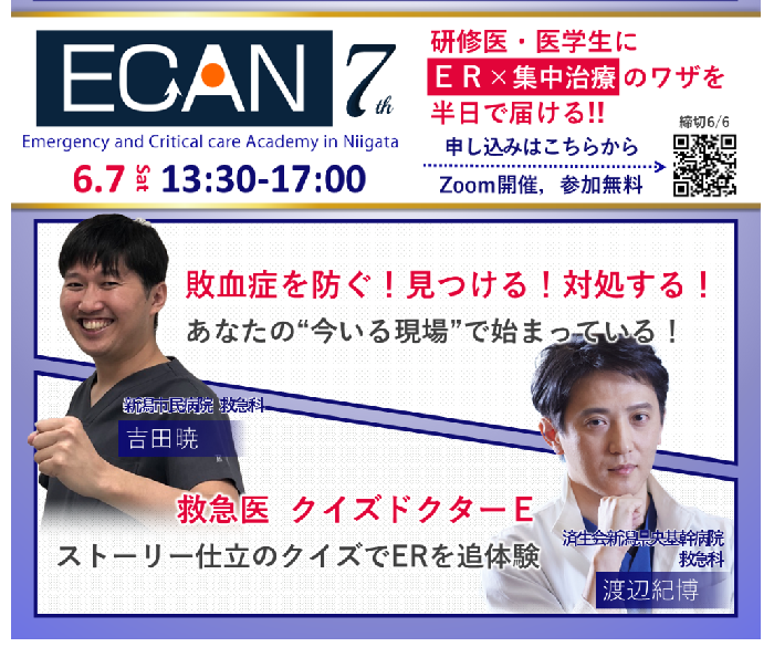 大好評企画！ 第7回ECAN（研修医向け救急勉強会）開催！ :: 県央基幹病院・救命センター誕生までの道